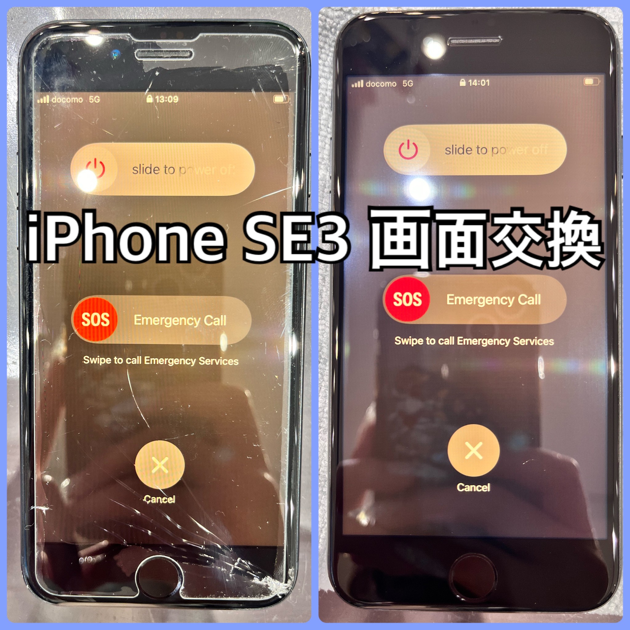 iPhone12mini・SE第三世代画面交換 【久留米市からのお客様】 | iPhone修理・iPad修理 スマートクール ゆめタウン久留米店